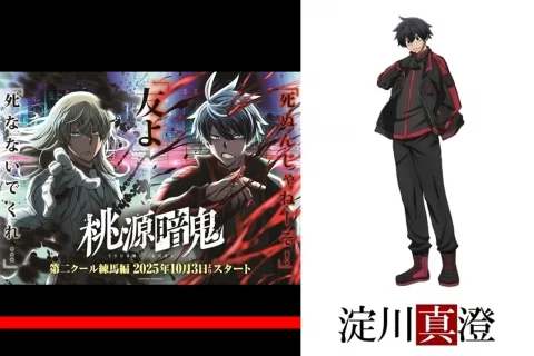 Togen Anki – Isekai2nd