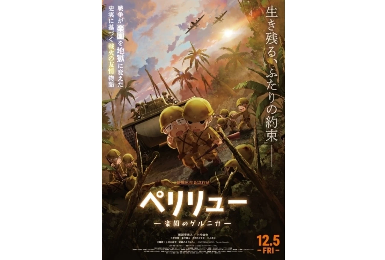 “Peleliu – Guernikar of Paradise” Teach-in preview report starring Ri ...